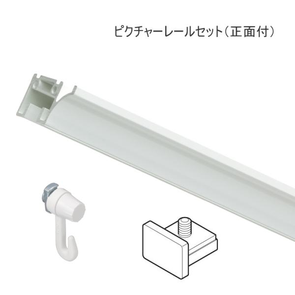 ■TOSO カーテンレール■商品名：ピクチャーレール L-5 4m（正面付） レールセット■セット内容：レール4ｍＸ1本・キャップＬ-1Ｘ2コ・Ｌフック15-Ｂ（正面付用）Ｘ4コ■取付ネジは付属しておりません。別途ご用意下さい。