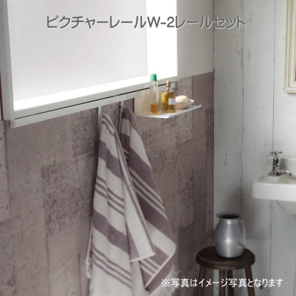 ■TOSO カーテンレール■商品名：ピクチャーレール W-2 1m（ツーウェイブラケット）レールセット■セット内容：レール1ｍＸ1本・ツーウェイブラケットＸ3コ・キャップＷ-2Ｘ2コ■正面付しかできません。■取付ネジは付属しておりません。別...