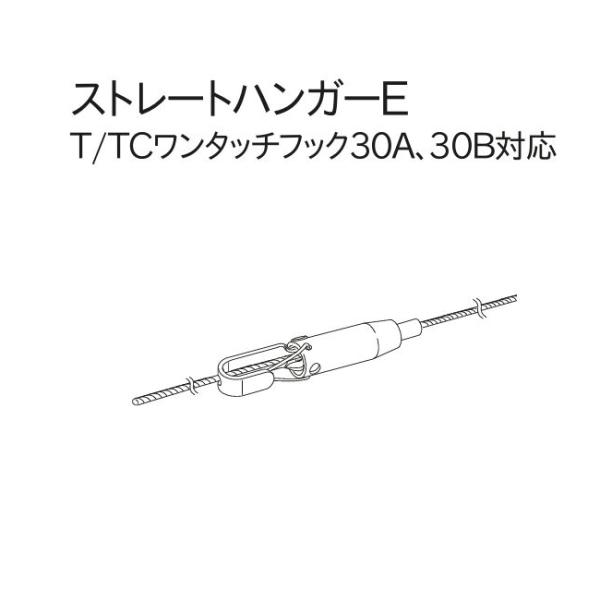 ■TOSO カーテンレール■商品名：ピクチャーレール■商品名：ストレートハンガーE 1500■この商品はTワンタッチフックAもしくはTワンタッチフックBに使用する専用ワイヤーです。他の商品との併用はできません。