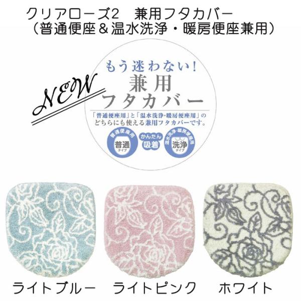 ローズ柄がエレンガントなトイレシリーズ。 マット・フタカバーには、線でデザインされたバラ柄を全体にレイアウト。 小物類も同じデザインを刺繍で表現され、よりエレガントな印象に。 ふんわり柔らかな手触りが心地よいトイレシリーズです。 【フタカバ...