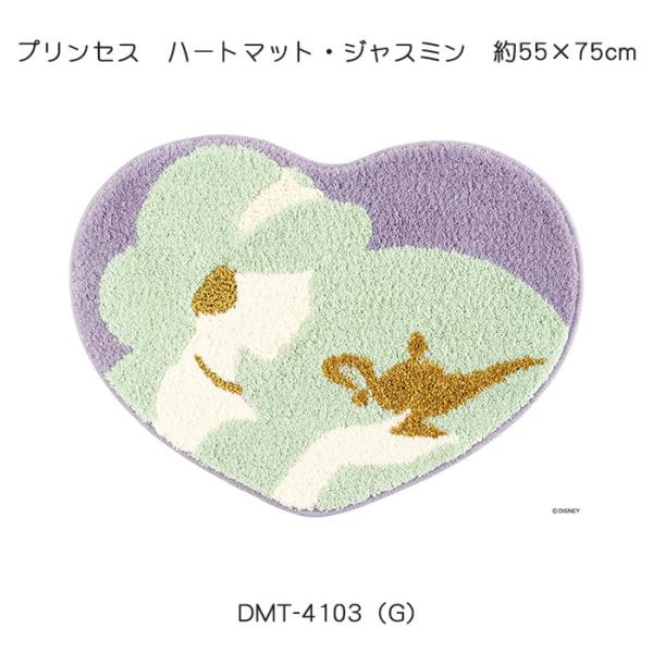 【プリンセス/ハートマット・ジャスミン】魔法のランプとジャスミンのハート型マット。■サイズ：約55×75cm■カラー：グリーン■組成：アクリル95％、ポリエステル5％■パイル長：15/10mm■ウォッシャブル■防ダニ加工■滑り止め加工■日本...