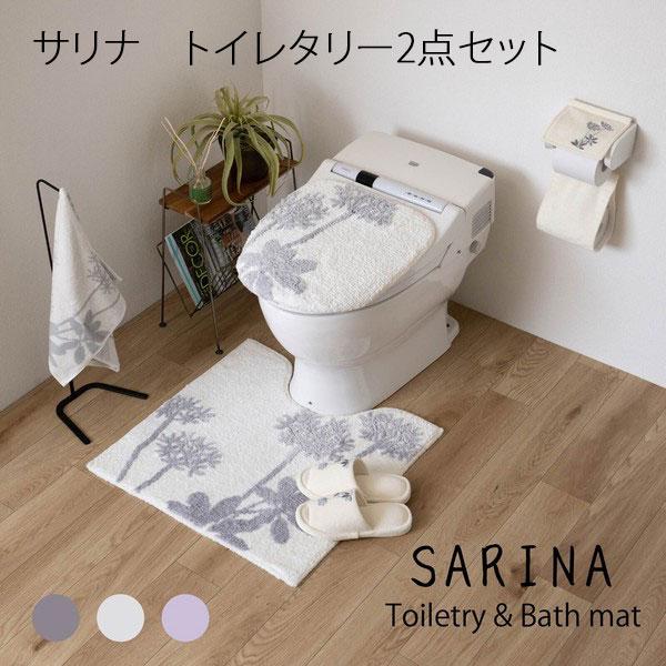 カラーパープルとマットサイズが追加されました！サリナ　トイレタリー2点セット植物モチーフがオシャレなトイレタリー■サイズ：フタカバー：適応サイズ表を必ずご確認ください。トイレマット：約60×60cm/約80×60cm/スリッパ：フリーサイズ...