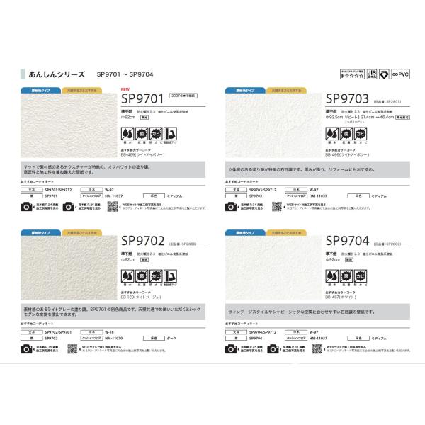 ご注文は５m以上よりお承ります。機能性・防火性能等をお確かめの上ご購入下さい。https://www.sangetsu.co.jp/digital_book/wall.htmlメーカー直送の為、平日午後2時迄のご注文に限り当日発送致します。...