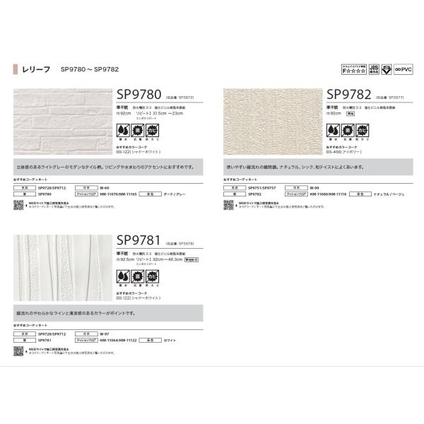 ご注文は５m以上よりお承ります。機能性・防火性能等をお確かめの上ご購入下さい。https://www.sangetsu.co.jp/digital_book/wall.htmlメーカー直送の為、平日午後2時迄のご注文に限り当日発送致します。...