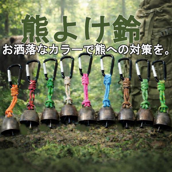 熊の出没が増えて大きなニュースの話題にもなりました。深刻な人身被害も増加してきているので一人一人の対策もとても大切です。登山・アウトドア・仕事・釣り・ツーリング・護身用　等自分を守るためにも、楽しく過ごすためにも是非とも熊対策用の鈴をご活躍...