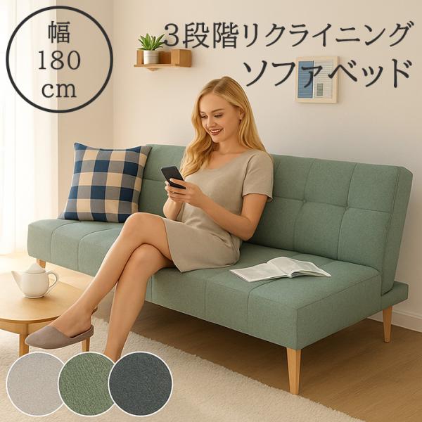 コンパクトなソファベッドです。新生活、一人暮らしの方にもおすすめです。