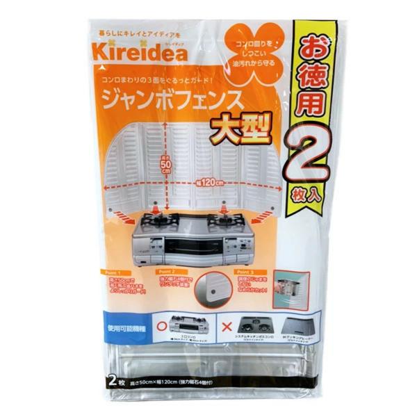 サイズ/約横120×縦50cm重量/約295g内容量/2枚入り材質/アルミニウムはく生産国/中国製●高く飛んだ油ハネもしっかりガードしてくれるジャンボフェンス大型です。●2口コンロに取り付けることで料理の油汚れをしっかり受け止め、ガステーブ...