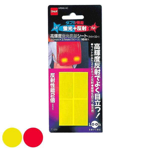サイズ/約幅2×高さ3.7cm内容量/16個材質/塩化ビニル樹脂、アクリル系粘着剤種類/ライトイエロー、ライトレッド●夜間に車のライトをピカッと反射するシートです。●昼間も目立つ蛍光色で、目を引く目印になります。●昼夜通してドライバーに注意...