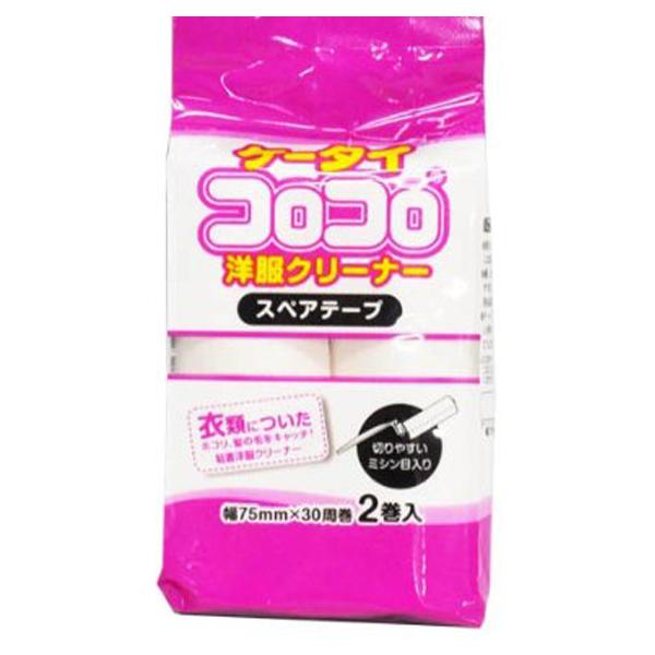 サイズ/約幅7.5cm×30周巻内容量/2巻入材質/特殊粘着加工紙●平面塗り粘着加工でホコリや毛髪、花粉などをキャッチします。●ミシン目を入れていますので、キレイに切れます。●テープを切り取るとき、めくりやすくするために、テープの端は粘着加...
