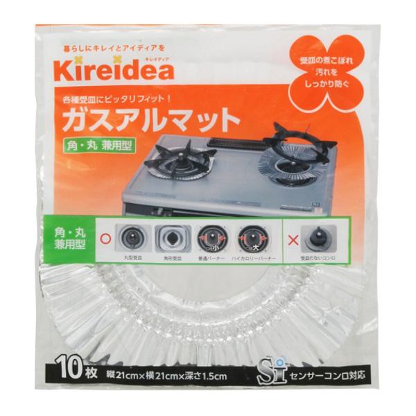 サイズ/約幅21×奥行21×高さ1.5cm重量/約24g内容量/10枚入り材質/アルミニウムはく生産国/日本製●角・丸兼用型ガスアルマット10枚入りです。●ガスコンロの受皿に取り付けることで、受皿の油汚れや煮こぼれ汚れを防止します。●受皿部...