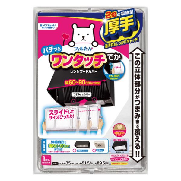 サイズ/約横51.5×縦35cm幅伸長時：約89.5cm重量/約178g内容量/1枚入り×20個セット材質/アルミ枠：アルミニウムはくフィルター：難燃性不織布生産国/日本製●伸縮式厚手レンジフードカバーの20個セットです。●吸油力が高い厚手...