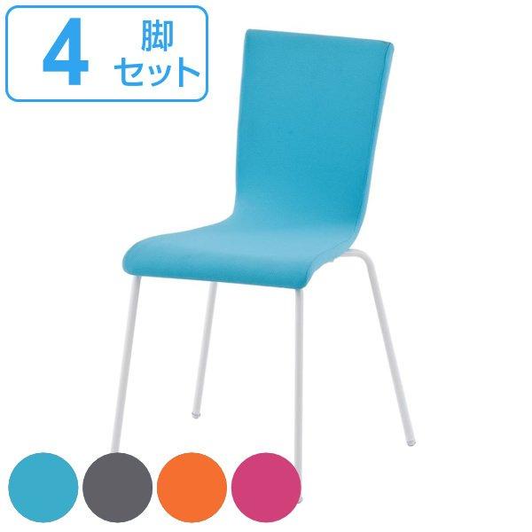 サイズ/約幅49.8×奥行53×高さ82cm座面高：約46cm重量/約3kg内容量/同色4脚セット材質/背・座：ウレタンフォーム、合板張地：布（ポリエステル）脚部：スチール（粉体塗装）床設置面クッション材：PVC種類/ターコイズ、チャコール...