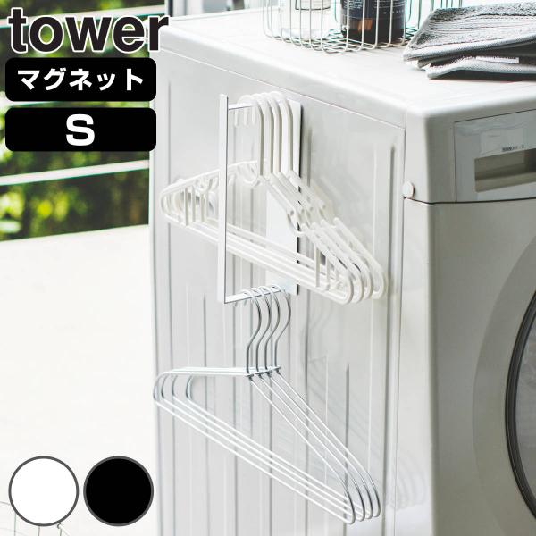 サイズ/約幅6×奥行8.5×高さ26cm内容量/1個付属品：マグネット1個、フック3個、木ネジ2個材質/スチール（粉体塗装）種類/ホワイト、ブラック生産国/中国製耐荷重/本体：約2kg、フック：約250g（1つあたり）●あなたの暮らしをもっ...