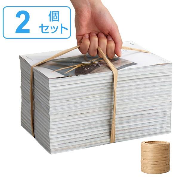 新聞紙、雑誌、ダンボールなどの古紙を束ねるのに便利な紙ひも・2個入りです。縛る時や運ぶ時に、手が痛くなりにくい平ひも形状です。素材は古紙100％なので、古紙と一緒にリサイクルが可能です。【商品詳細】 サイズ/1巻あたり 長さ：約50m、ひも...
