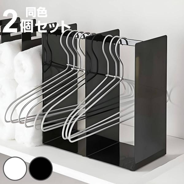 サイズ/約幅14.5×奥行14.5×高さ30cm重量/約880g内容量/同色2個セット材質/スチール（粉体塗装）種類/ホワイト、ブラック生産国/中国製耐荷重/約1.5kg●シンプルでスタイリッシュ●掛けて収納するから絡まりにくい●統一感のあ...