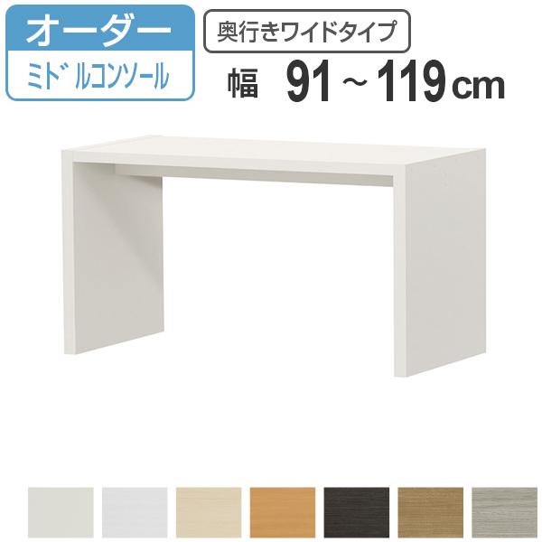 サイズ/約幅91〜119×奥行44.5×高さ60.2cm内容量/1台材質/天板ホワイト：合成樹脂化粧合板天板その他カラー：合成樹脂化粧繊維板天板以外：プリント紙化粧繊維板［塗装］天板ホワイト：ダップ樹脂天板その他カラー：ポリエステル樹脂天板...