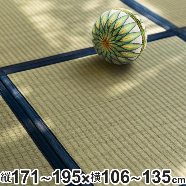 サイズ/厚さ：約2cm約縦171〜195×横106〜135cm材質/表面：い草100％床（とこ）：い草7層裏面：不織布、エンボススリップ縁布：ポリエステル、ポリプロピレン生産国/日本製滑り止め/加工あり●フローリングに置くだけで、くつろぎの...