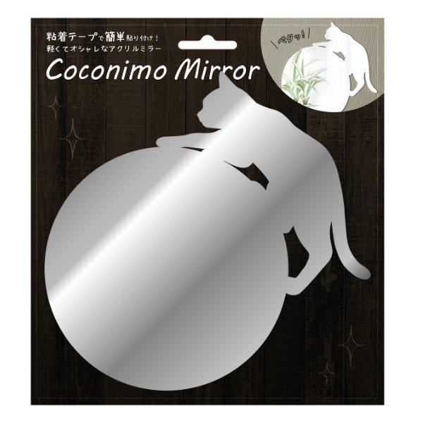 裏面の粘着テープを外して壁に貼り付けるだけの簡単取り付けです。玄関やトイレの壁など欲しい場所に付けることが出来ます。水に濡れても使用できるのでバスルームでもお使い頂けます。お部屋のアクセントになるデザインミラーです。 【商品詳細】サイズ/約...