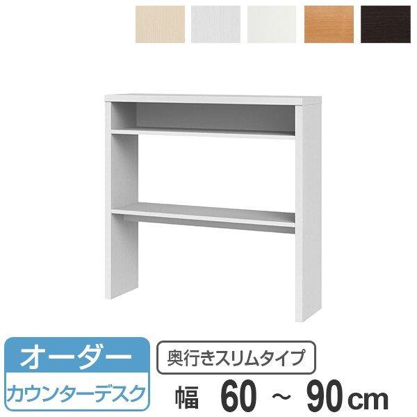 サイズ/約幅60〜90×奥行30×高さ92cm内容量/1台材質/【ホワイトウッド】天板：合成樹脂化粧繊維板天板以外：プリント紙化粧繊維板塗装：ダップ樹脂【その他のカラー】天板：合成樹脂化粧繊維板天板以外：プリント紙化粧繊維板塗装：ポリエステ...