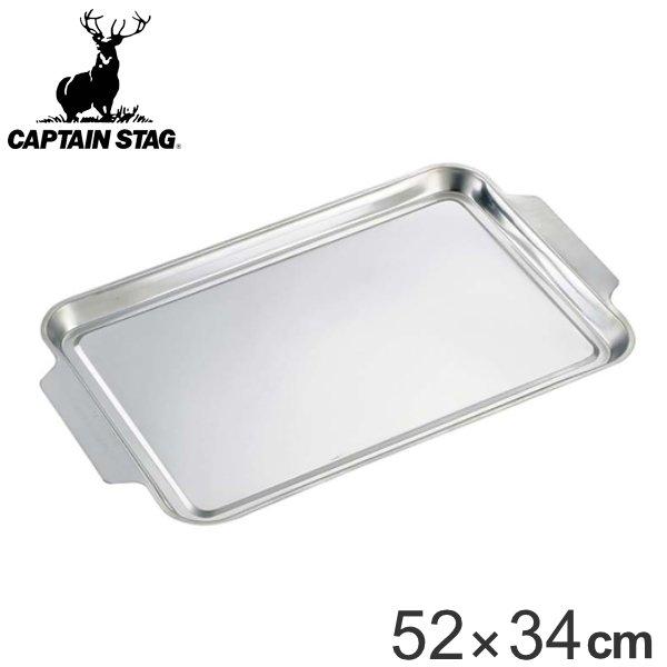 サイズ/約幅52×奥行34×高さ2.5cm板厚 0.3mm内容量/1枚材質/鉄（鋳めっき）生産国/中国製●網の上では焼きにくい食材を簡単に焼くことができるプレートです。●調理に使うだけでなく、焼いた食材を置いておく場所としても重宝します。●...