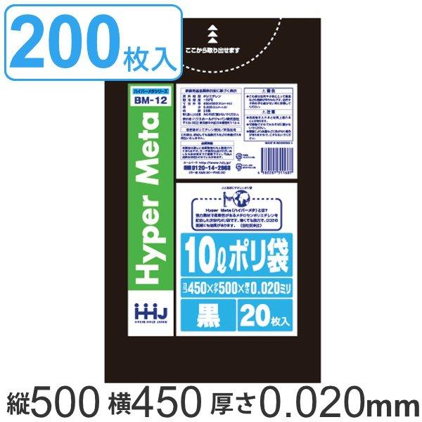 サイズ/約横45×縦50cm厚さ：約0.002cm容量/約10L内容量/200枚（20枚入り×10袋）材質/LLDRE（メタロセン配合）●柔らかい素材が使用されたポリ袋20枚入り、10袋セットです。●1枚あたりの容量約10Lです。●黒色なの...