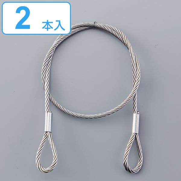 サイズ/約ロープ径0.3×長さ50cmリング内径：約1.5cm重量/約80g内容量/2本入材質/ステンレス生産国/日本製●オールステンレス製なので防錆に優れ、長持ちします。●天井に物を取り付けた際の脱落、落下防止に使用できるワイヤーです。ス...