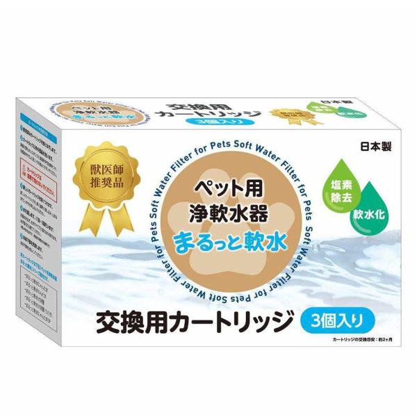 サイズ/約高さ10.7cm直径：約6cm内容量/3個入り×2箱材質/カートリッジ：ABS樹脂パッキン：シリコン生産国/日本製●水道水の残留塩素、マグネシウム、カルシウムを除去します。●「尿路結石」の原因の一つであるミネラル成分を軽減するので...