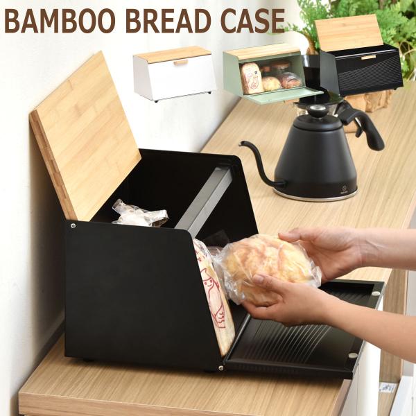 サイズ/外寸：約幅36×奥行21.5×高さ21cm内寸：約奥行20.5×高さ18cm重量/約2.2kg内容量/1個材質/本体・扉：スチール（粉体塗装）、マグネット天板・取っ手：バンブー集成材（ラッカー塗装）種類/ブラック、ホワイト、ライトグ...