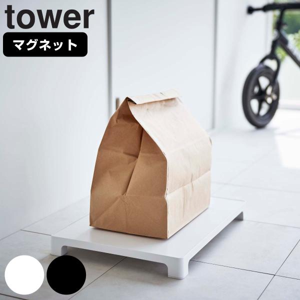 サイズ/約幅42.2×奥行30×高さ4.2cm天板サイズ：約幅41.2×奥行29cm内容量/1個付属品：置き配OKマグネット材質/本体：ABS樹脂キャップ：エラストマーマグネット種類/ホワイト、ブラック生産国/中国製耐荷重/10kg●マグネ...