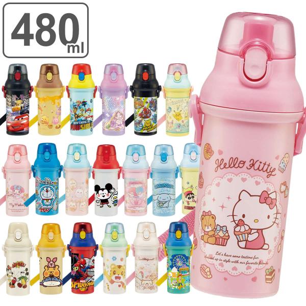 サイズ/約幅9.5×奥行7.9×高さ21cm容量/約480ml内容量/1個（本体、ショルダーベルト、名前シール）材質/キャップ：飽和ポリエステル樹脂本体・蓋・ベルト：ポリプロピレンパッキン：シリコーンゴムバネ・ピン：ステンレス種類/ハローキ...