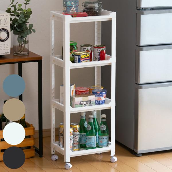 サイズ/約幅33.7×奥行21.9×高さ93.1cm内容量/1台材質/ポリプロピレン種類/コヨーテ、ブルー、ホワイト、ブラック生産国/日本製キャスター/付き耐荷重/引出し1段あたり：約2kg合計：約8kg組立状態/お客様組立品●キッチン・リ...