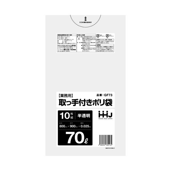 サイズ/約横80×縦90cm厚さ：約0.025(mm)容量/約70L内容量/10枚入り材質/HDPE（高密度ポリエチレン）、生産国/中国製耐冷温度/-30度●取っ手付き半透明のゴミ袋です。●一枚あたり内容量は70Lです。●レジ袋のように、カ...