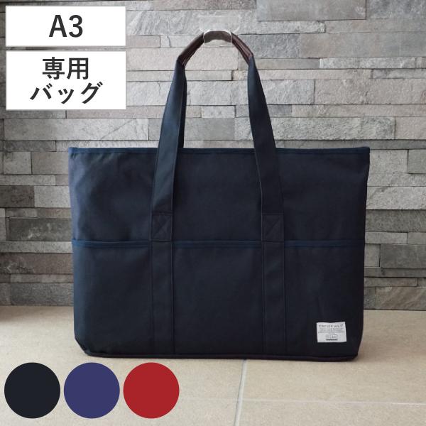 サイズ/バッグ内寸：横50×縦36×厚み6 cm重量/約420g内容量/1個材質/綿帆布、ベルト部：合成革巻き種類/ブラック、ネイビー、レッド生産国/日本製洗濯/不可●「TREVIEWER（トレビュアー）」専用の収納バッグです。●スタイリッ...