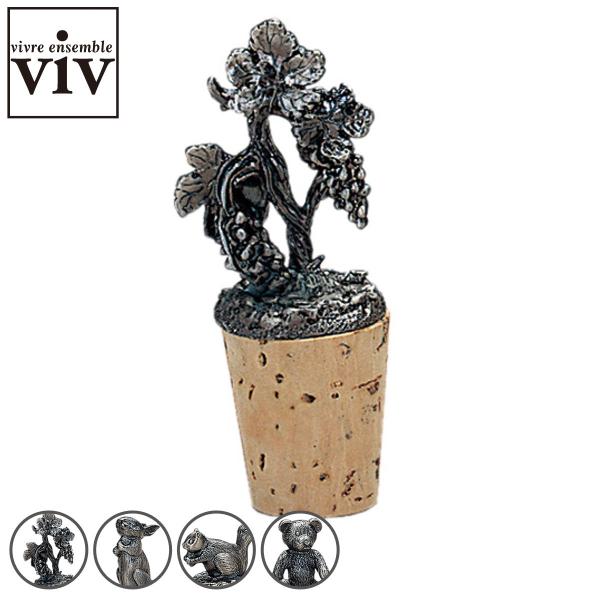 サイズ/ブドウ／約直径2.7×高さ7cmウサギ／約直径2.7×高さ6cmリス／約直径2.7×高さ5cmクマ／約直径2.7×高さ6cm内容量/1個材質/鉛合金（ピューターメッキ、クリアラッカー塗装）、コルク種類/ブドウ、ウサギ、リス、クマ生産...