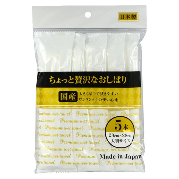 サイズ/約幅28×高さ28cm内容量/5個入材質/ポリエステル・レーヨン生産国/日本製●破れにくい、厚手の不織布おしぼりです。●5個入です。●安心の日本製です。バーベキュー イベント レジャー ピクニック 運動会 弁当グッズ ランチグッズ ...