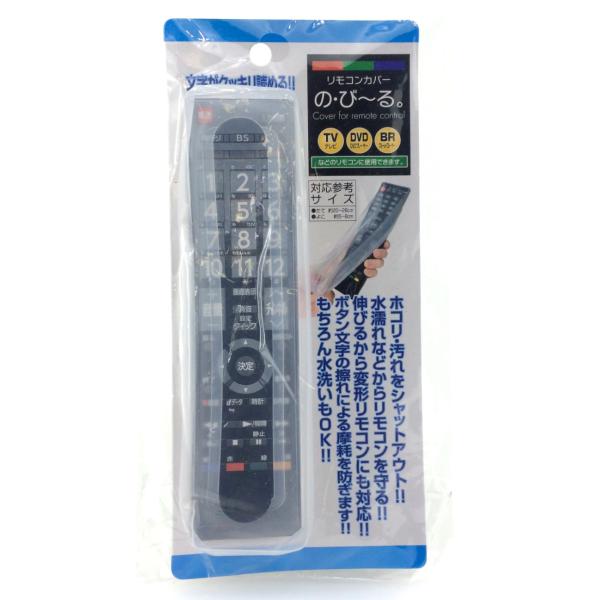 サイズ/約幅5×奥行20×高さ2cm重量/約15g内容量/1個材質/シリコンゴム生産国/中国製●ホコリ・汚れ・水濡れなどからリモコンを守るシリコン素材の保護カバーです。●テレビ・DVD・ブルーレイプレーヤーなどのリモコンに使用可能です。●伸...