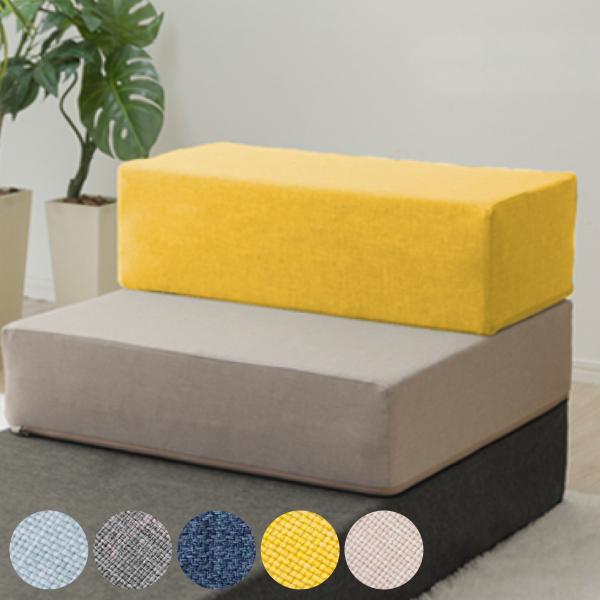 サイズ/約幅30×奥行60×高さ15cm内容量/1個材質/本体材質：モールド成型カバー：ポリエステル100％種類/ライトブルー、アッシュグレー、インディゴブルー、マスタード、ベージュ生産国/日本製●自由自在に組み合わせてオリジナルソファを作...