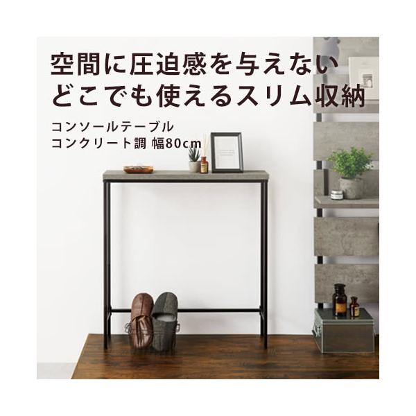 サイズ/約幅80×奥行18×高さ85cm内容量/1台材質/表面材：プリント紙化粧繊維板表面加工：フレーム（紛体塗装）生産国/中国製アジャスター/付き天板耐荷重/約5kg組立状態/お客様組立品●コンクリート柄×スチール素材が目を惹くテーブルで...