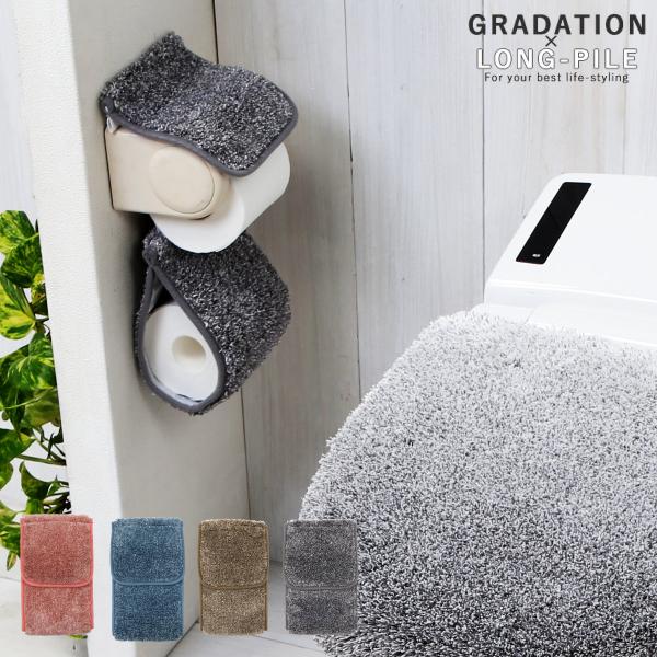 サイズ/約幅17×奥行17×高さ36cm内容量/1枚材質/表生地：ポリエステル100%種類/スモークピンク、スモークブルー、ベージュブラウン、グレー生産国/中国製洗濯/洗濯機使用可能乾燥機/使用不可●ふんわりリッチな触り心地のペーパーホルダ...