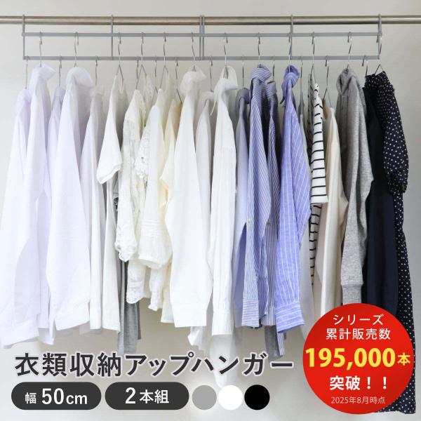 サイズ/1本あたり：約幅50×奥行5×高さ13cm※ポールの直径3.6cmまで内容量/同色2本組材質/スチール（ポリエチレン樹脂コーティング）種類/ホワイト、グレー、ブラック生産国/日本製耐荷重/1本あたり約30kg組立状態/完成品●衣類を...