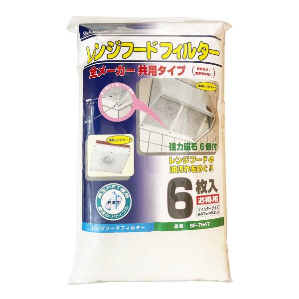 サイズ/約横62×縦47cm内容量/6枚付属品：磁石6個材質/難燃自己消火性不織布（再生PET使用）生産国/日本製●キッチンの浅型・深型レンジフード用のフィルターです。●マグネット付きなので開封してすぐにセットすることができます。●素材は難...