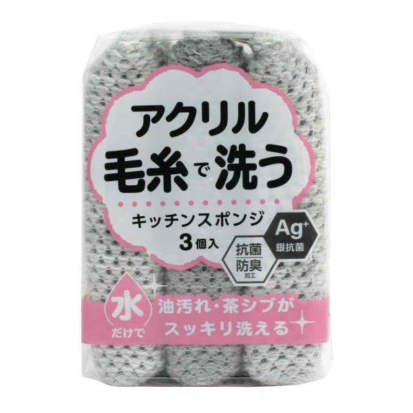 サイズ/約幅7.5×奥行14×高さ3cm重量/約12g内容量/3個入り材質/アクリルポリエステルポリウレタンフォーム生産国/中国製●アクリル製スポンジ3個入りです。●ネットにアクリル毛糸を使用していますので、水だけで油汚れや茶シブを落としま...