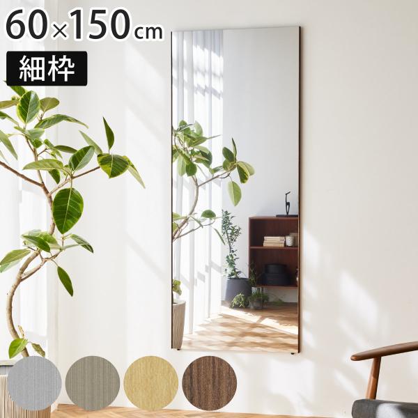 サイズ/約横60×縦150cm厚さ：約2cm重量/約2.4kg内容量/1台付属品：吊り下げ用チェーン、S字金具×2、両面テープ×2、お手入れ専用クロス、床置用すべり止めゴム材質/表面：ポリエステルフィルム構造枠：アルミニウム芯材：硬質ウレタ...