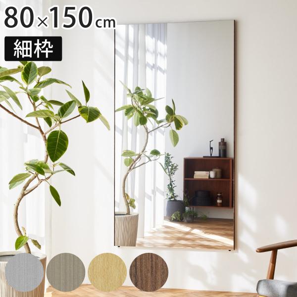 サイズ/約横80×縦150cm厚さ：約2cm重量/約3kg内容量/1台付属品：吊り下げ用チェーン、S字金具×2、両面テープ×2、お手入れ専用クロス、床置用すべり止めゴム材質/表面：ポリエステルフィルム構造枠：アルミニウム芯材：硬質ウレタンフ...