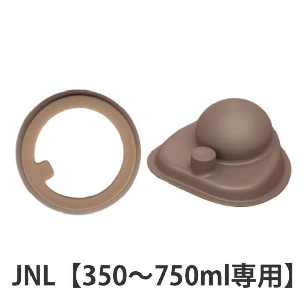 サイズ/内容量/1個（蓋パッキン、栓パッキン）材質/シリコン生産国/マレーシア製適合品番/JNL-350、JNL-350A、JNL-350SB、JNL-350TSS、JNL-352、JNL-353、JNL-353SB、JNL-354、JNL...