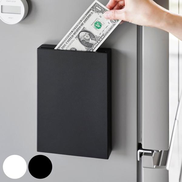 サイズ/約幅14.8×奥行3.7×高さ21.2cm重量/約800g内容量/1個材質/本体：スチール(粉体塗装)、マグネットストッパー・滑り止め：シリコーン種類/ホワイト、ブラック生産国/中国製耐荷重/約2.25kg●お札を折らずに貯金できる...
