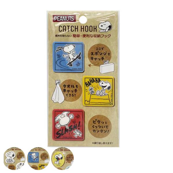 サイズ/コミック：約縦4×横4.7〜5cmバラエティ：約縦4×横5cmスタンダード：約縦4×横5cm内容量/3個入材質/ポリプロピレン種類/スタンダード、コミック、バラエティ生産国/日本製耐熱温度/70度耐荷重/約500ｇ●可愛いスヌーピー...