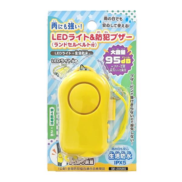 サイズ/約幅5×奥行2.8×高さ8.5cm内容量/1個材質/本体：ABS樹脂金具：真鍮ベルト：ポリエステル生産国/中国製電源/単4乾電池2本●ストラップを引くと音が鳴る、防犯ブザーです。●雨の日でも安心して使える防水仕様です。●LEDライト...