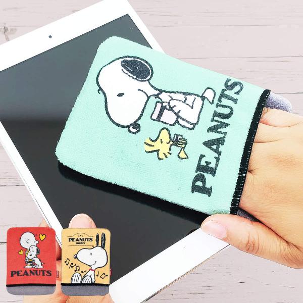 サイズ/約横10×縦14cm内容量/1個付属品：キャッチフック材質/ポリエステル、ナイロン、ポリウレタンフォーム種類/ティータイム、ハグ、ハッピー●汚れに気づいたらサッとお手入れできるスヌーピーの手あか拭き取りクリーナーです。●指や手の触れ...