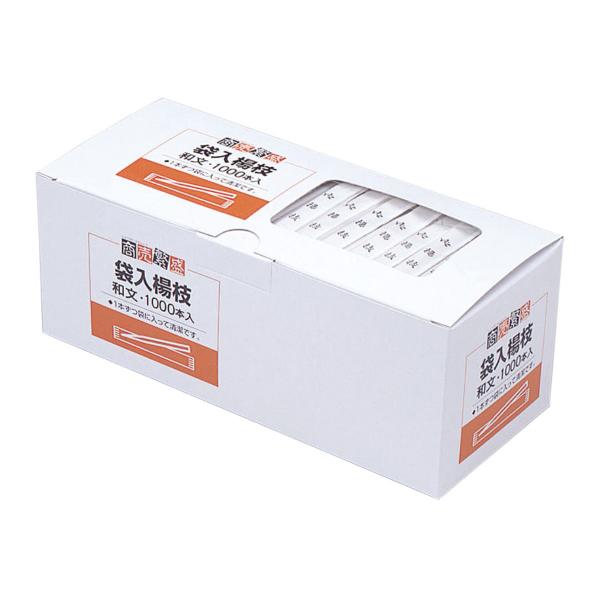 サイズ/約長さ6.5cm重量/約263g内容量/約1000本材質/白樺生産国/中国製●一本ずつ袋に入った爪楊枝です。●個包装タイプで、いつでも清潔にお使いいただけます。●1000本入りなので、レストランや食堂などの業務用にピッタリです。爪よ...